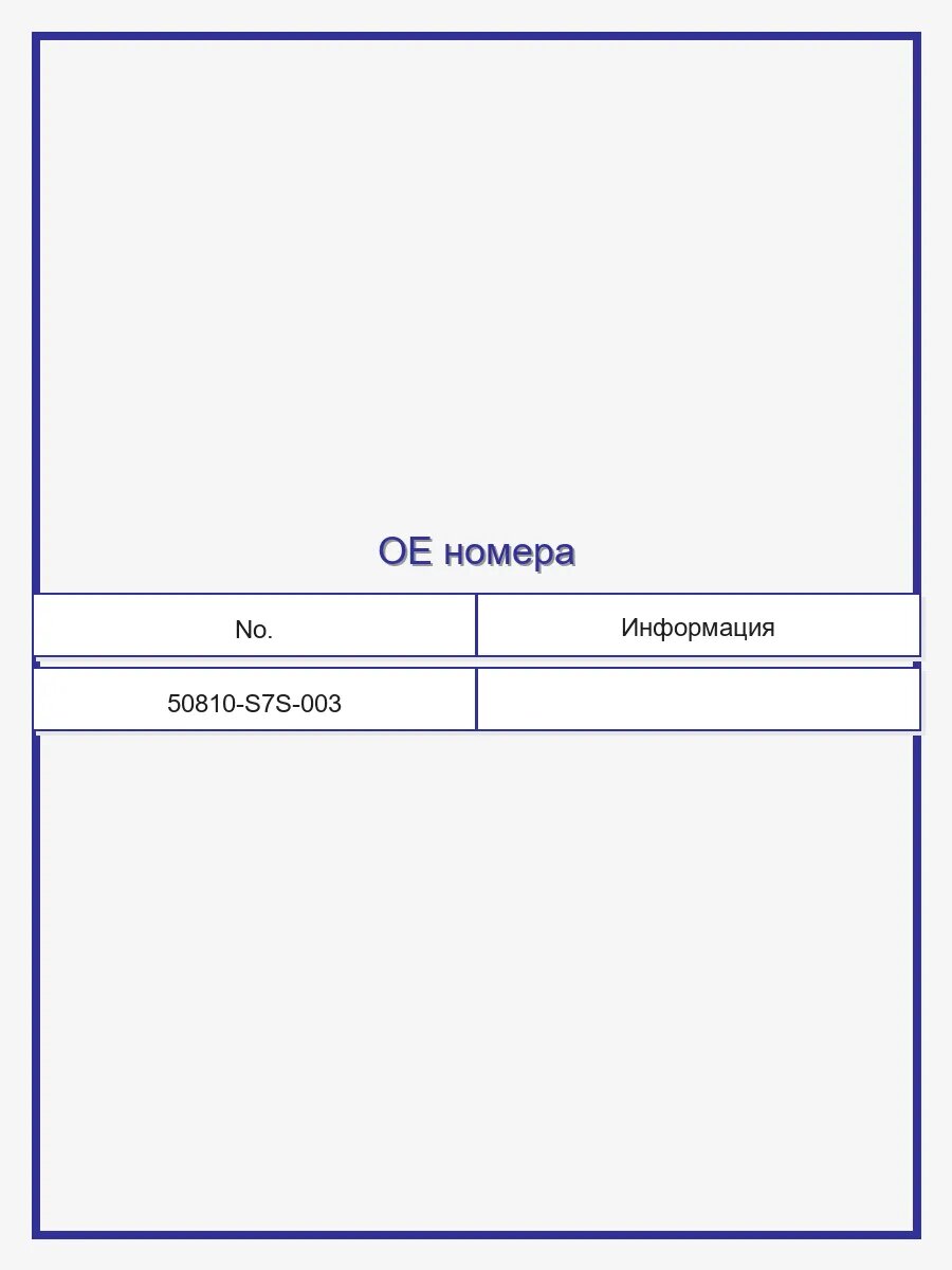 Опора двигателя — фото 1