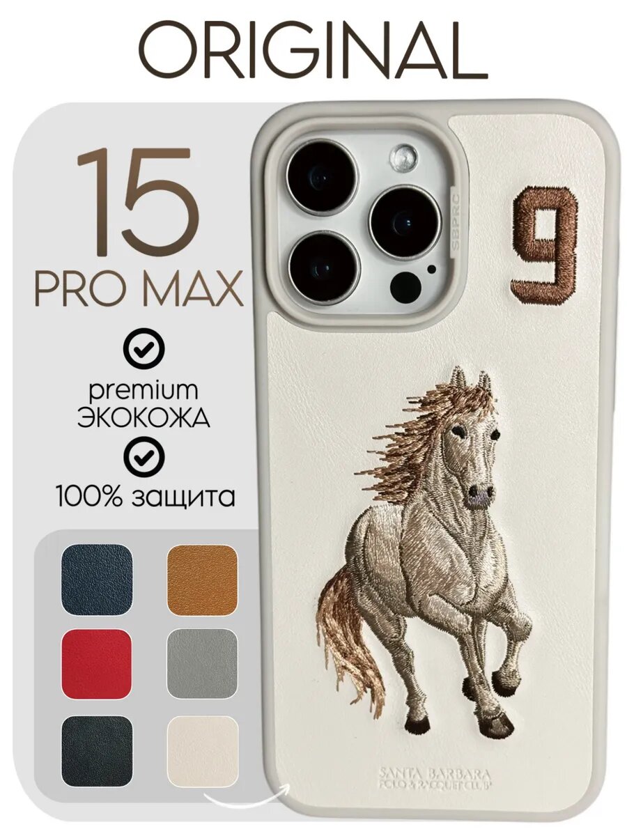 Противоударный чехол на iPhone 15 pro max кожаный