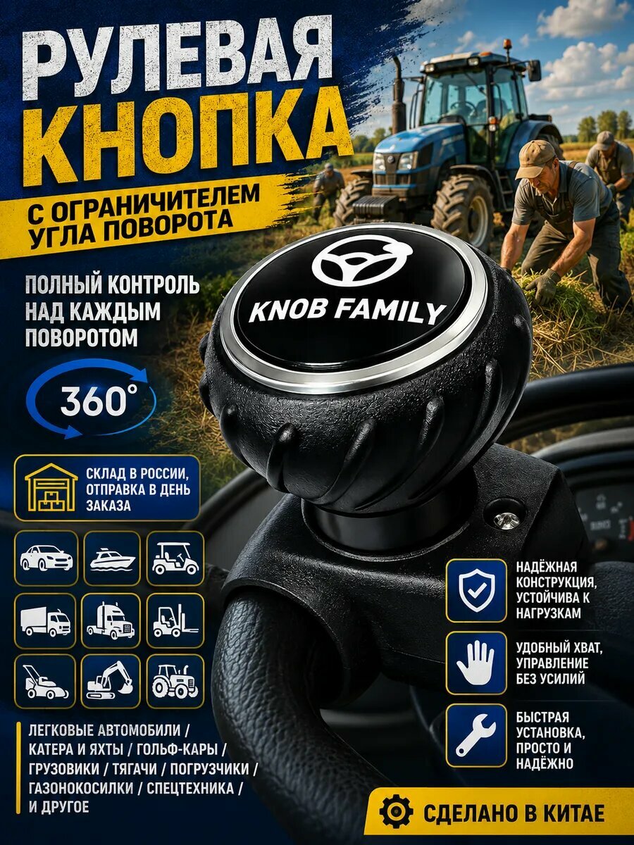 Автомобильные аксессуары спинер на руль
