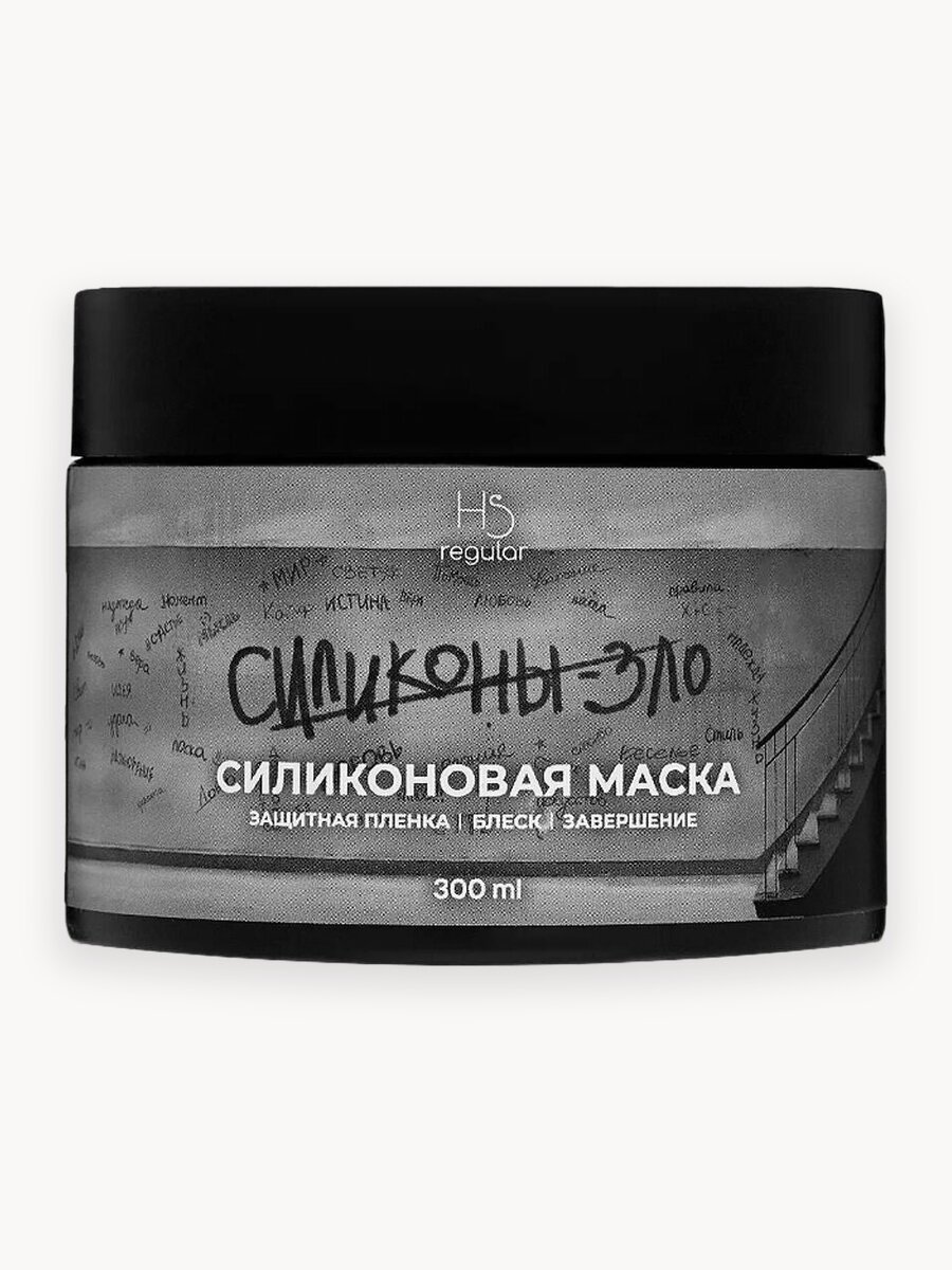 Силиконовая маска, 300 мл Hair Sekta