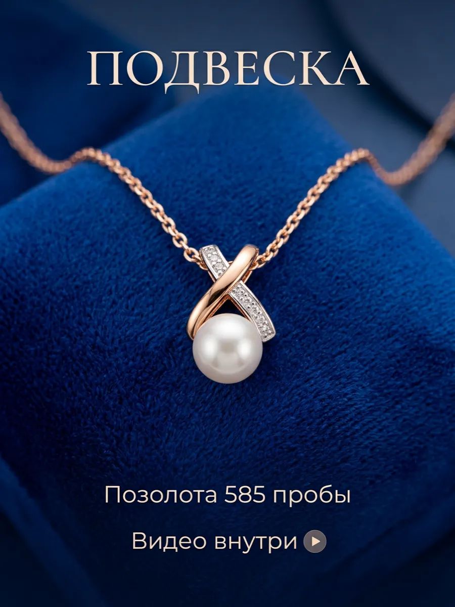 Подвеска, жемчуг имитация, искусственный камень
