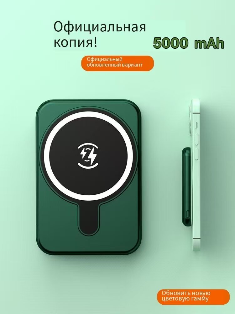 Внешний аккумулятор Magsafe, с фонариком, 5000mAh, Li-Polymer, ABS пластик, защита от короткого замыкания