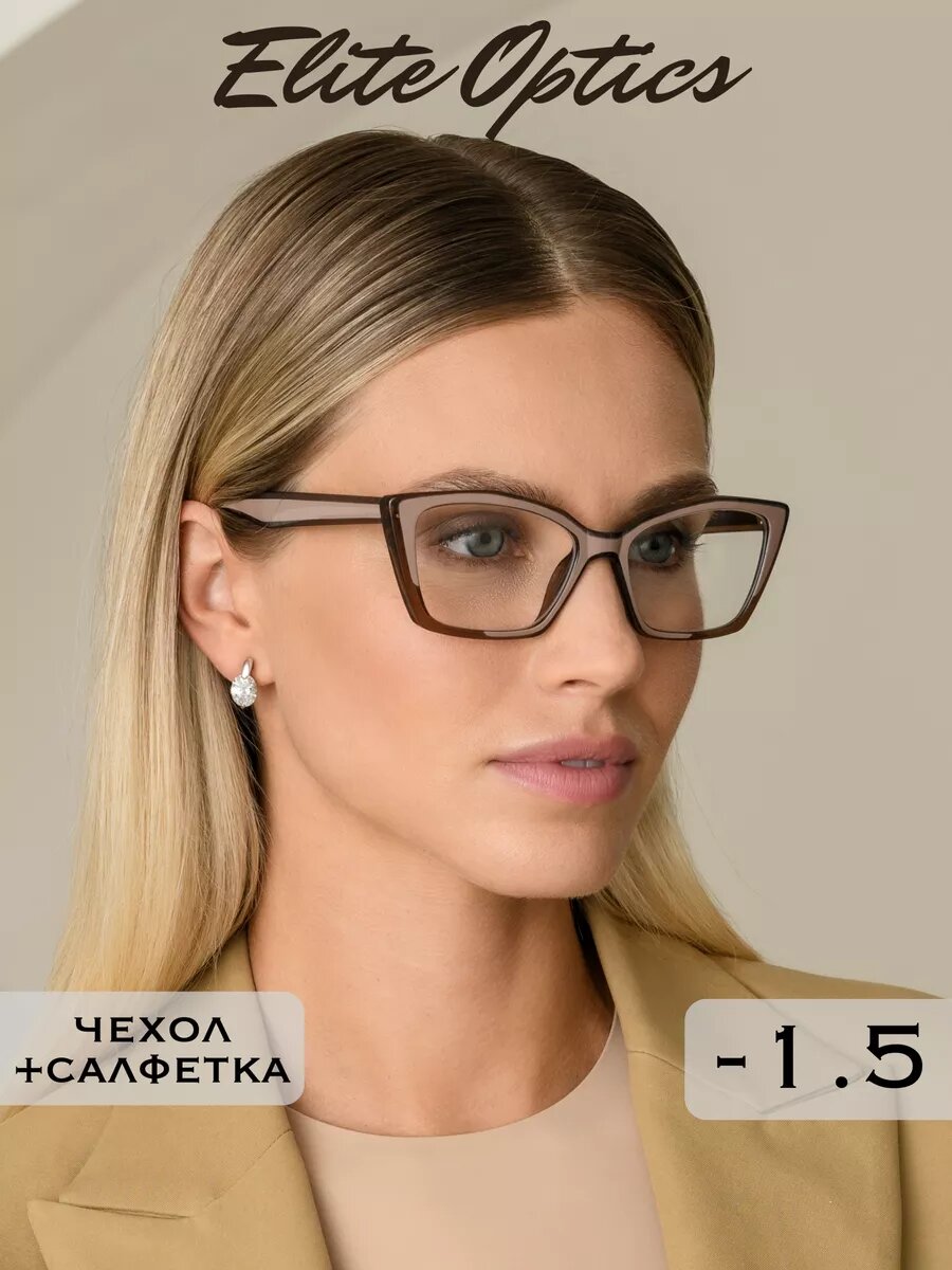 Очки для зрения корригирующие с диоптриями -1.50, РЦ 62-64, SALIVIO