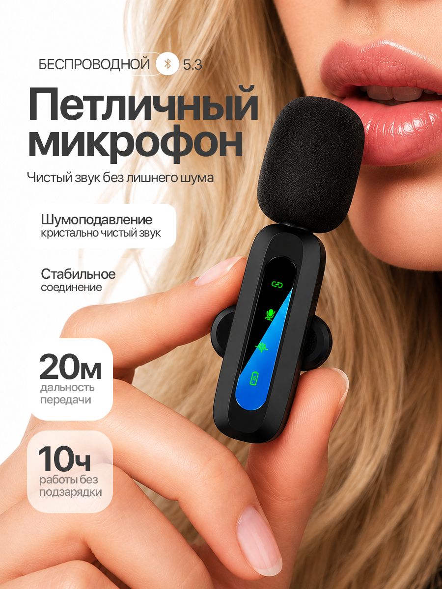 Петличный микрофон беспроводной с шумоподавлением для iPhone и Android, USB Type-C и Apple Lightning, черный