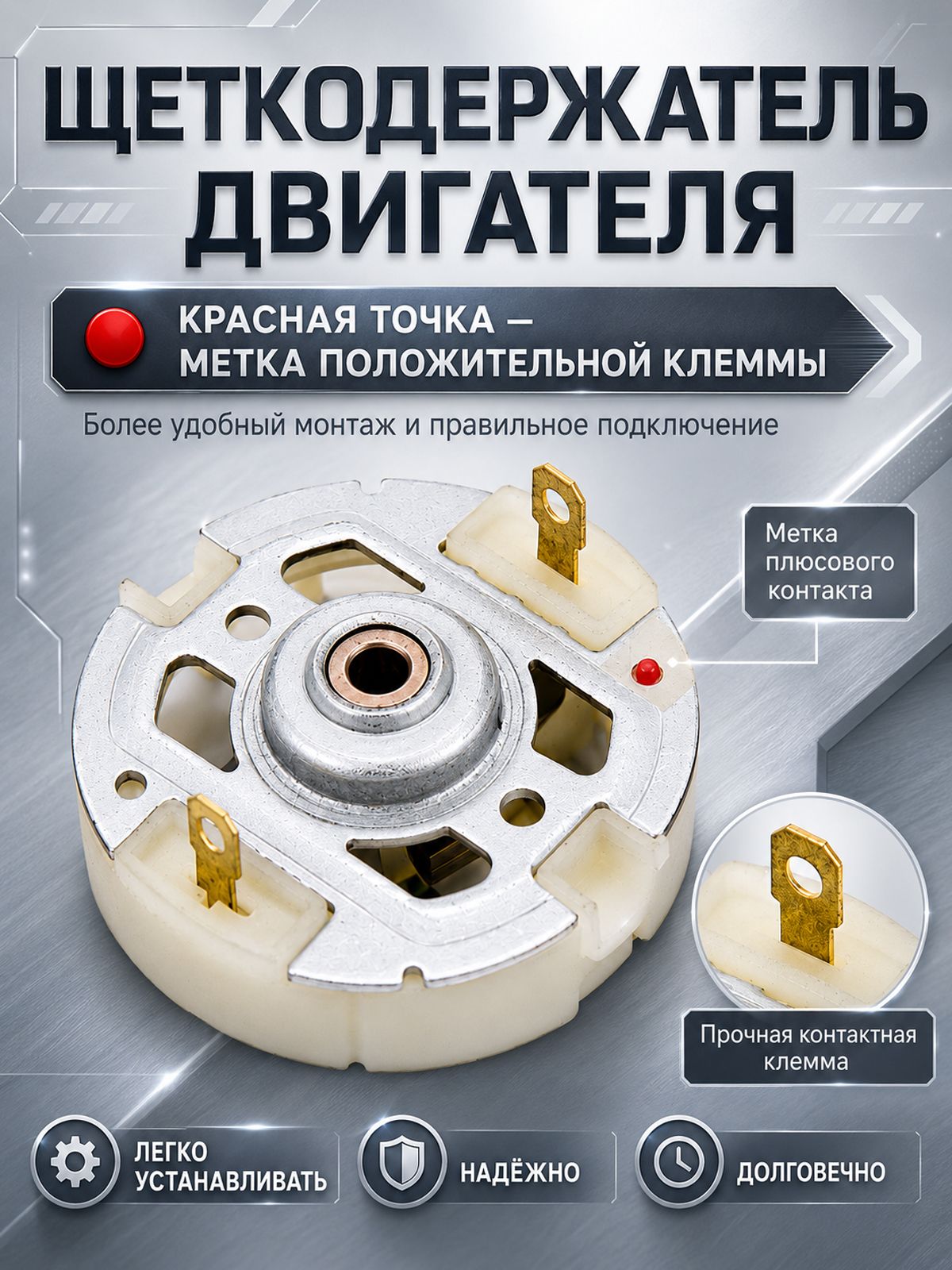 Щеточный узел мотора RS545, RS550, RS555/ медно-графитовые щетки для шуруповерта, перфоратора, дрели, лобзика/ Держатель угольных щёток RS550, RS545, RS555 вместе с щетками