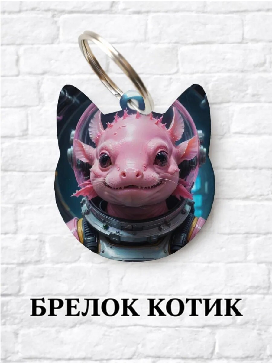 Брелок ZHENYA CLOUD