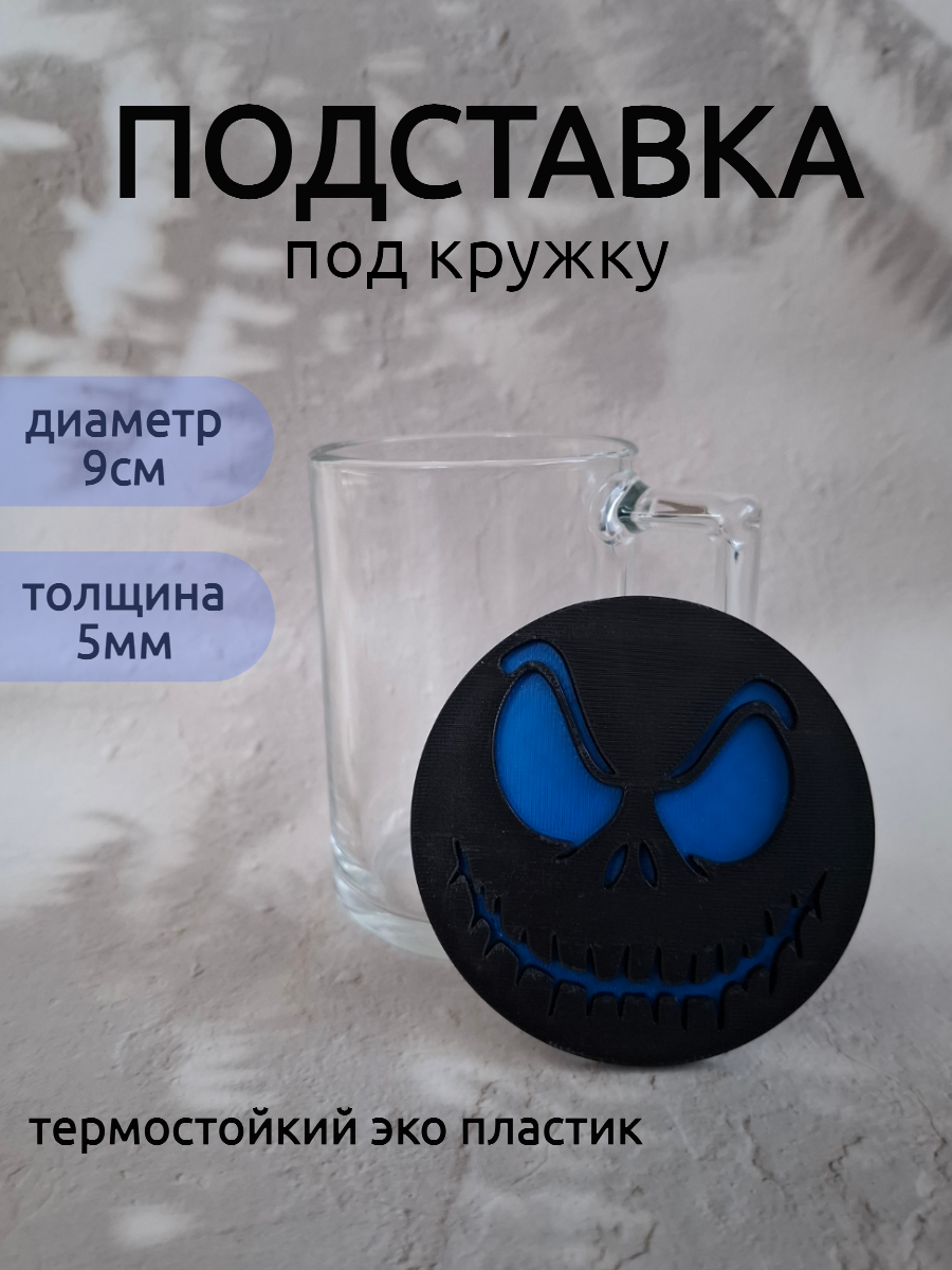 Подставка под кружку злой смайл