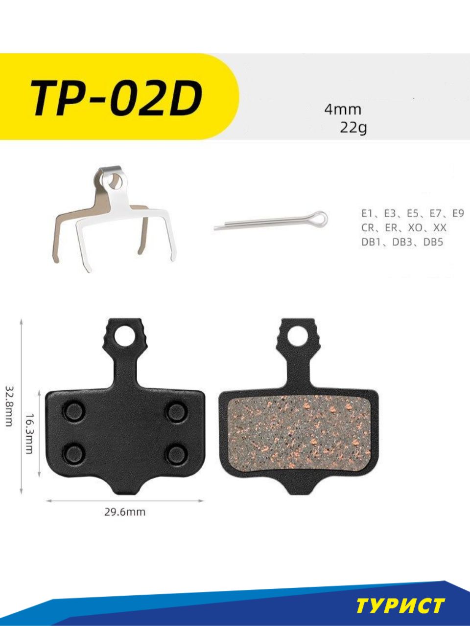 Колодки Toopre TP-02D полуметалл для дисковых тормозов велосипеда полуметалл