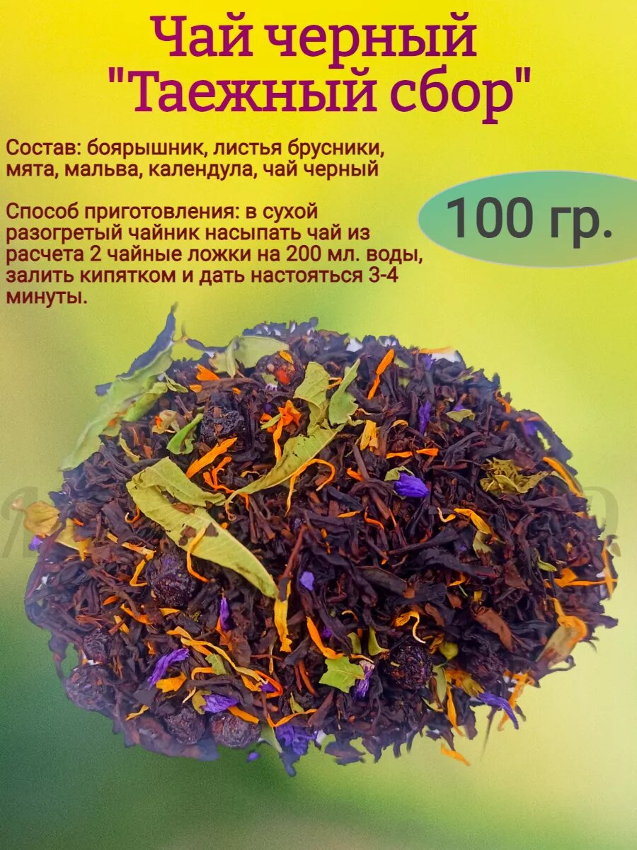 Чай черный "Таежный сбор", 100 гр