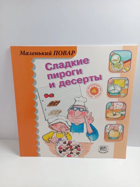Сладкие пироги и десерты