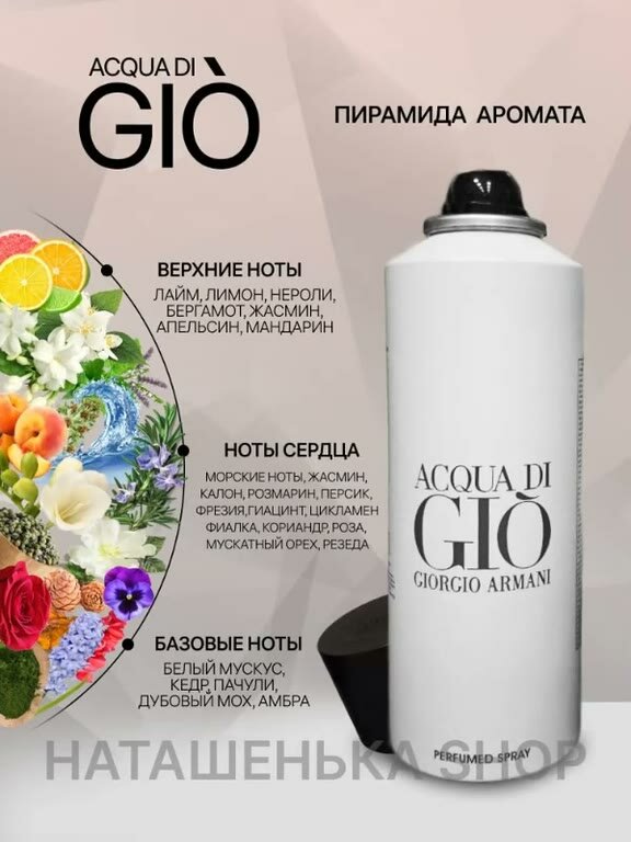 Дезодорант 200 мл — фото 1