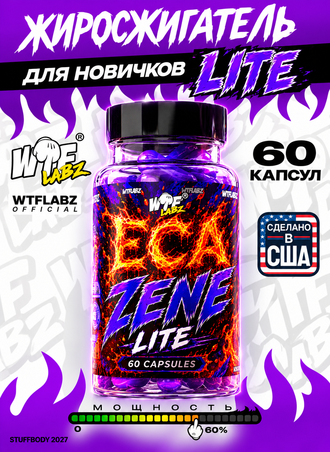 Жиросжигатель "Ecazene" WTFLabz, 60 порций, без вкуса, банка, 90г