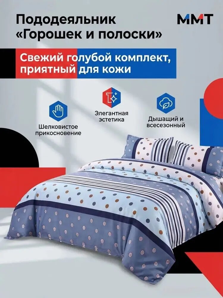 MMT1 Пододеяльник 150x210 см хлопок, хаки