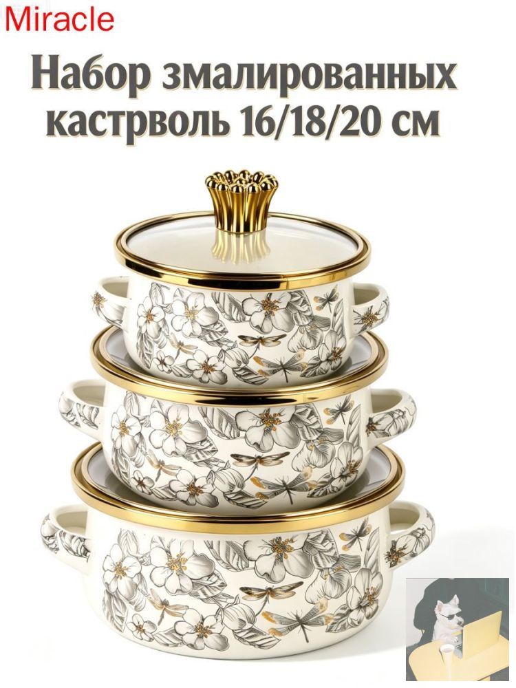 Котел пищевой 2 л с крышкой 3 шт эмалированная сталь