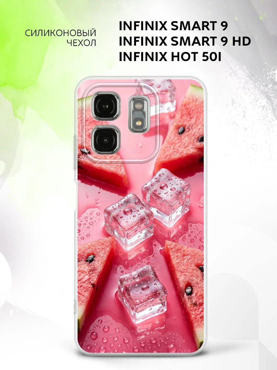 Чехол на Infinix Smart 9/9 HD/Hot 50i, Инфиникс Смарт 9/9 HD/Хот 50i бампер, противоударный, с рисунком арбуз и кубики льда
