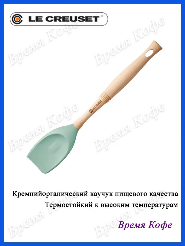 Лопатка кулинарная Le Creuset длиной 32 см для готовки и сервировки, 1 шт