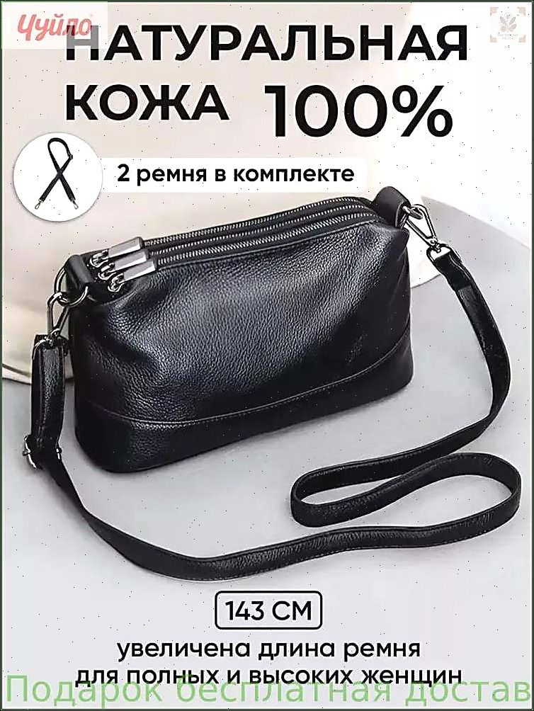 Сумка мешок