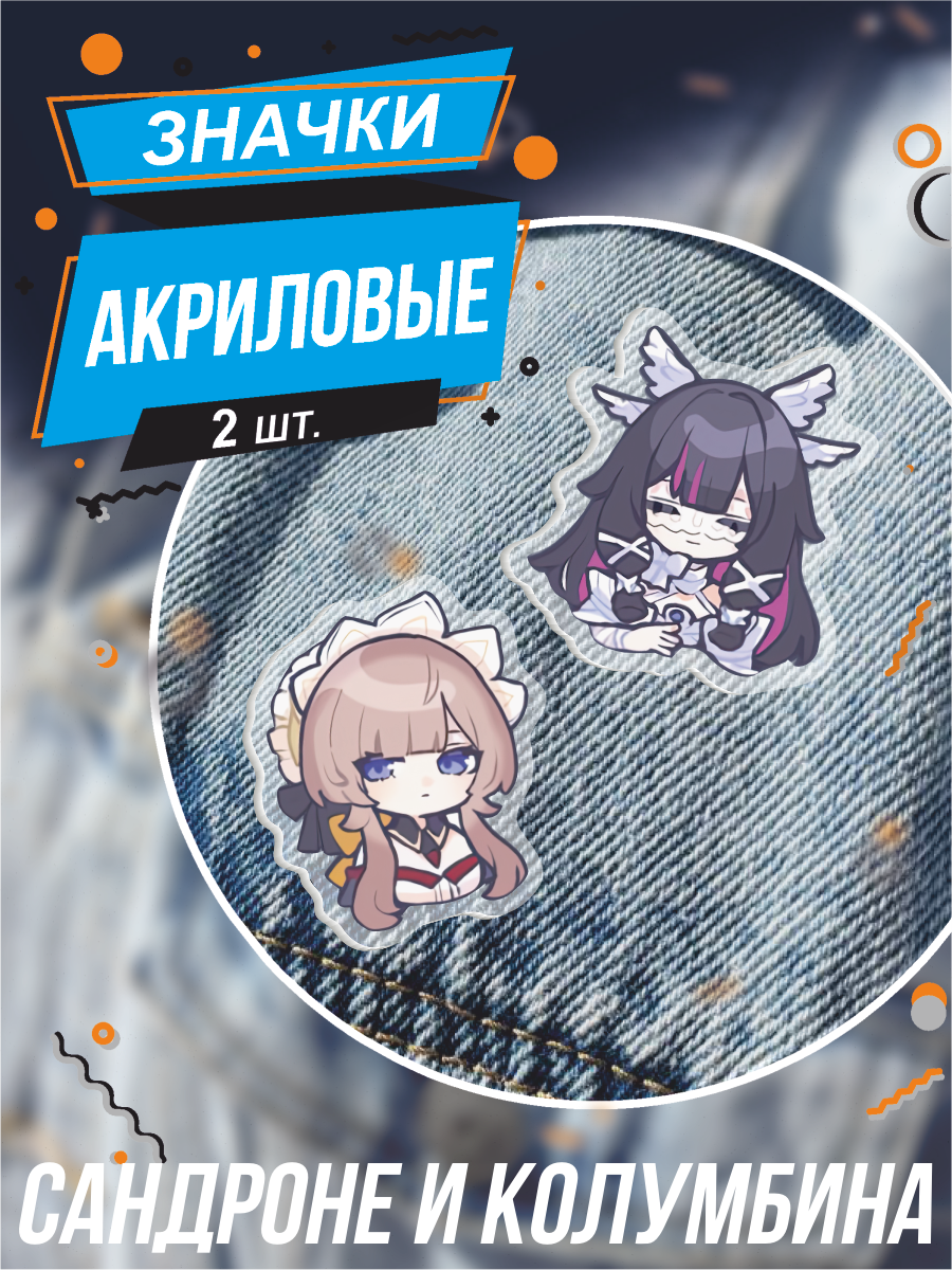 Значки на рюкзак Геншин Импакт Коломбина