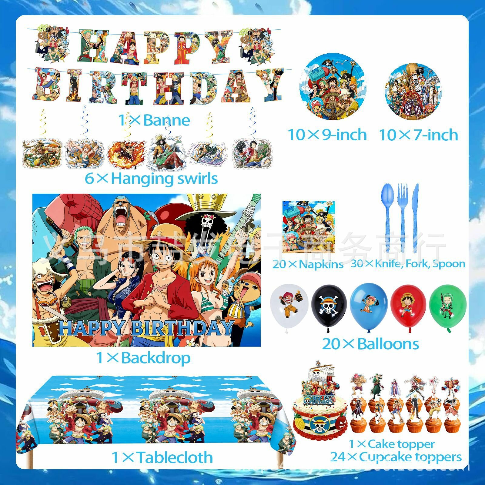 Полный набор украшений для дня рождения One Piece, 124 предмета, посуда, шары, фон для праздника детей
