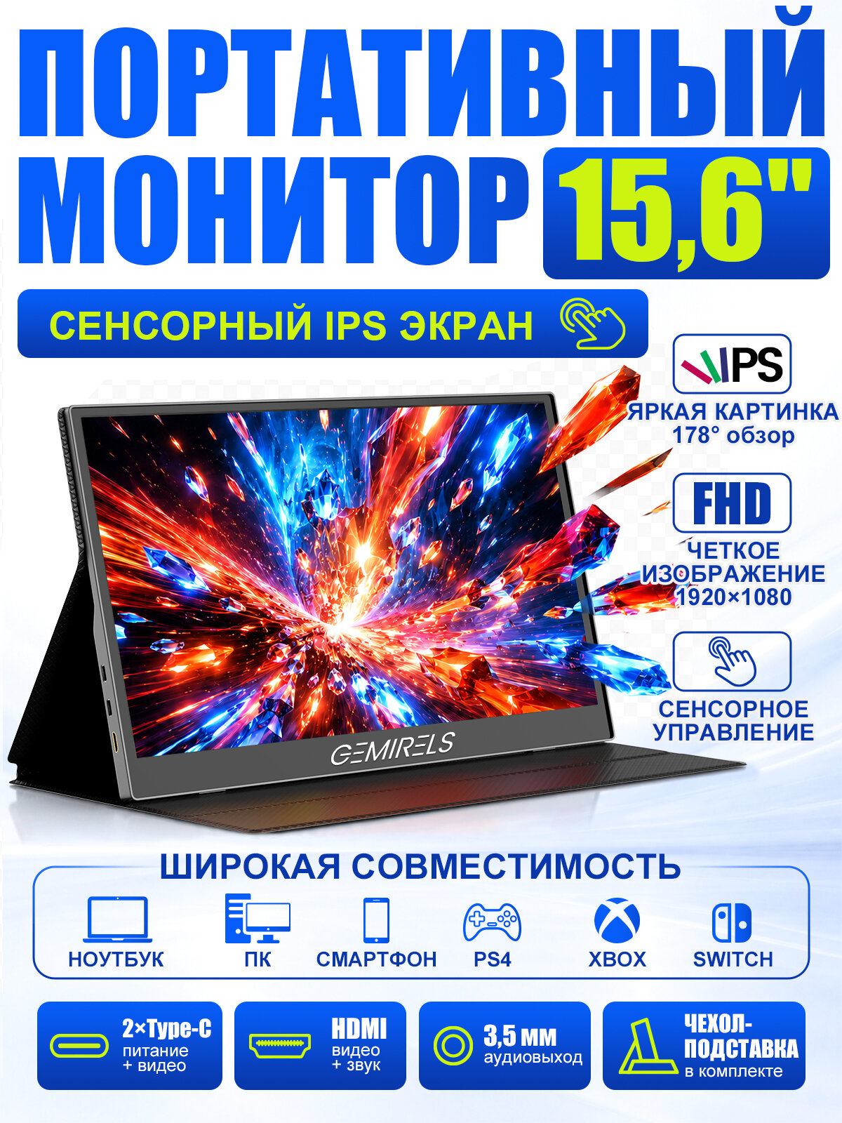 15.6" Монитор, IPS, 1920x1080 Full HD, 60 Гц, черный матовый