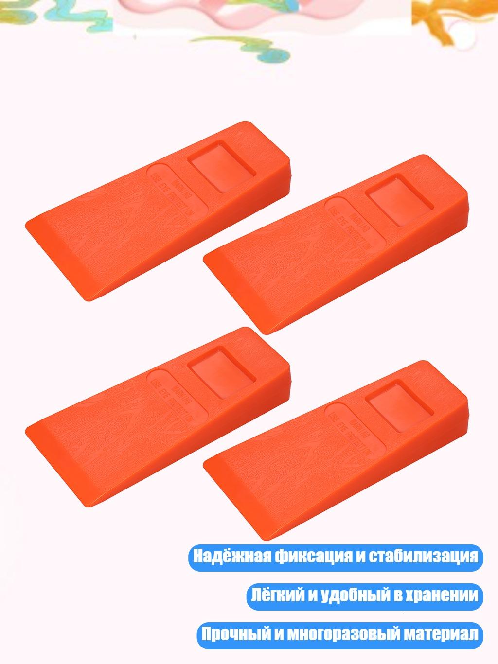 Клинья для валки леса, 4 шт.