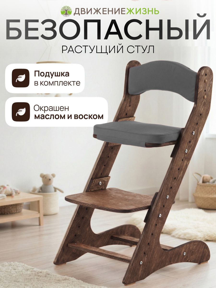 Растущий стул для детей Компаньон. Стул для школьника. С подушками, движение - жизнь