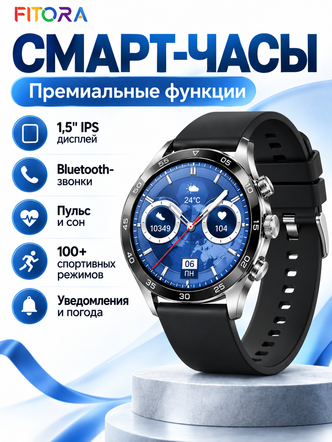 Умные часы FITORA HW22, серебристый, стальной ремешок, 1,5", Bluetooth-звонки, 180 мА·ч
