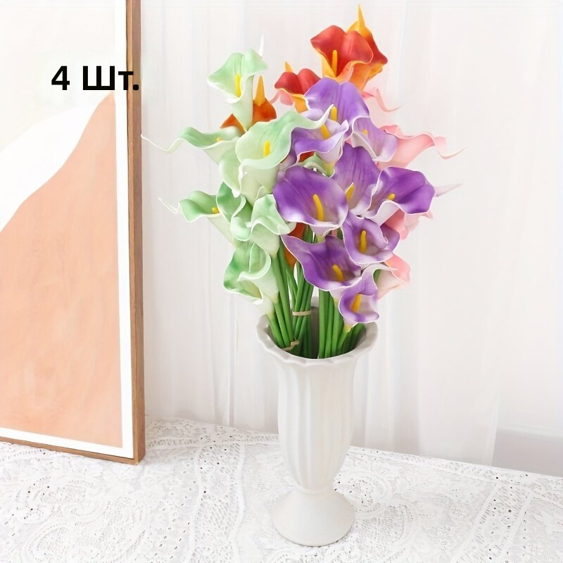 Искусственные цветы калла из ПУ, многоцветные, 4 шт. для свадебных букетов и украшения дома