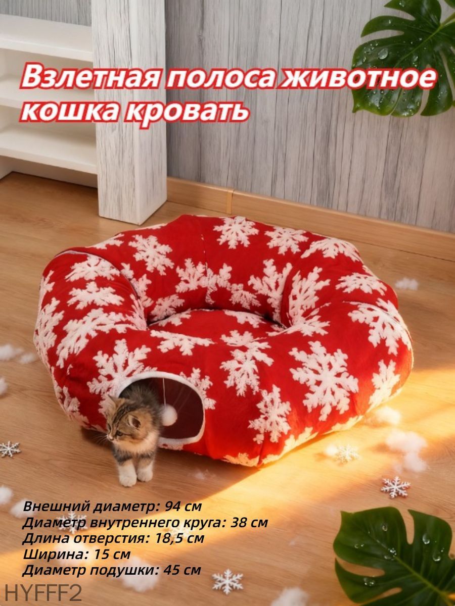 Юбка для рождественской елки туннельного типа с наполнителем, Высота елки 1,8-2,4 м, Легко моется и устойчива к повреждениям