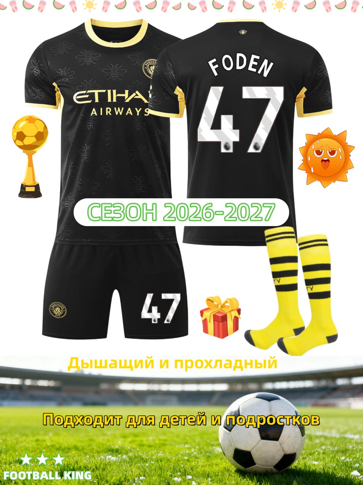 Форма спортивная