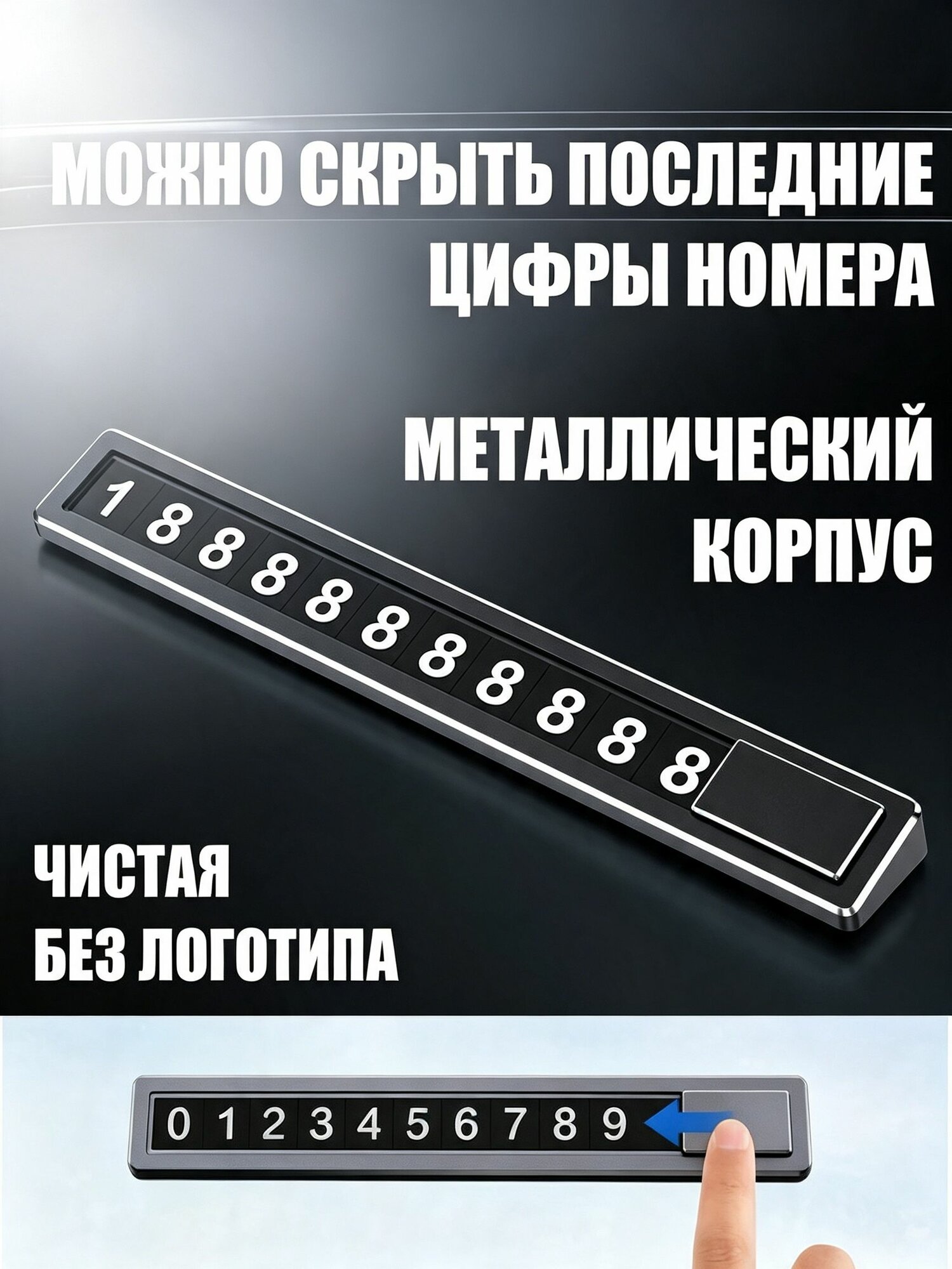 Парковочная_табличк, Артикул: 5862078260, Партномер (артикул производителя): SOLAR silver