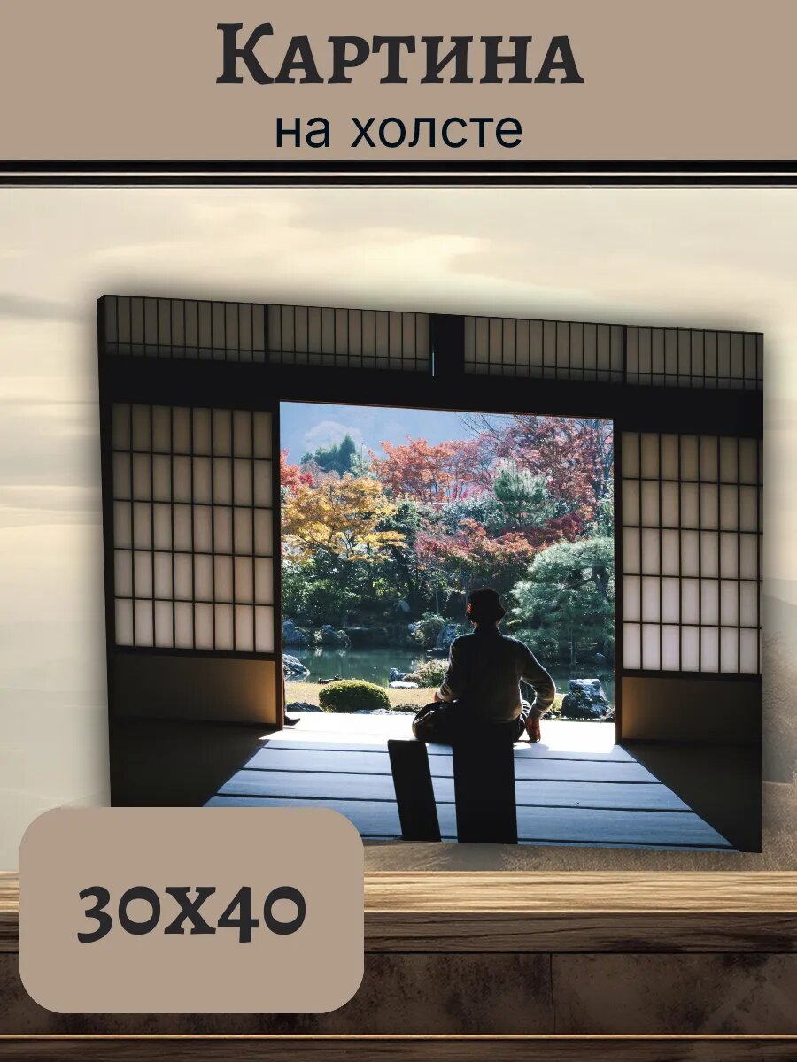 Картина Япония Japan 30x40 с осенним садом и горами