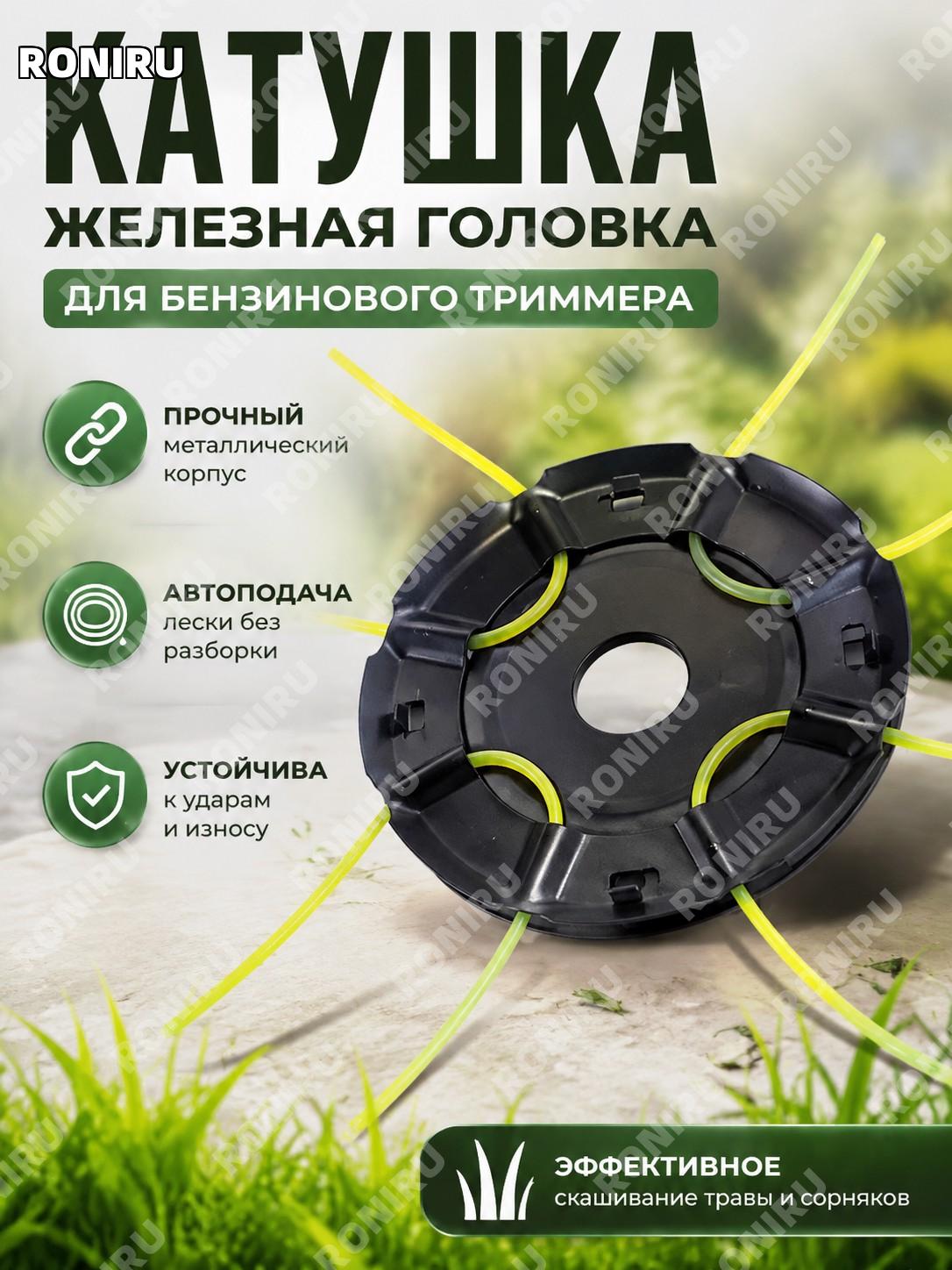 Железный диск триммерная головка для бензиновой косилки, насадка для травокосилки, головка для скашивания травы