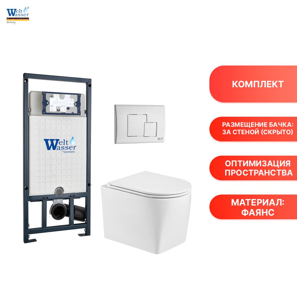 Комплект унитаза с инсталляцией WeltWasser MARBERG 507 + GUDZON 520 WT + MAR 507 SE GL-WT