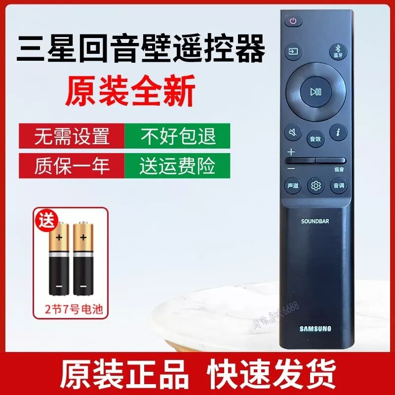 Оригинальный пульт Samsung для саундбара AH81-15047A HW-B550ZA B650ZA Q600B плоские кнопки
