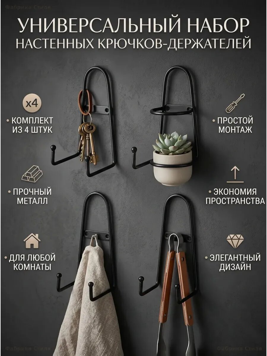 Подставка для тарелок и декора металлическая 4 шт