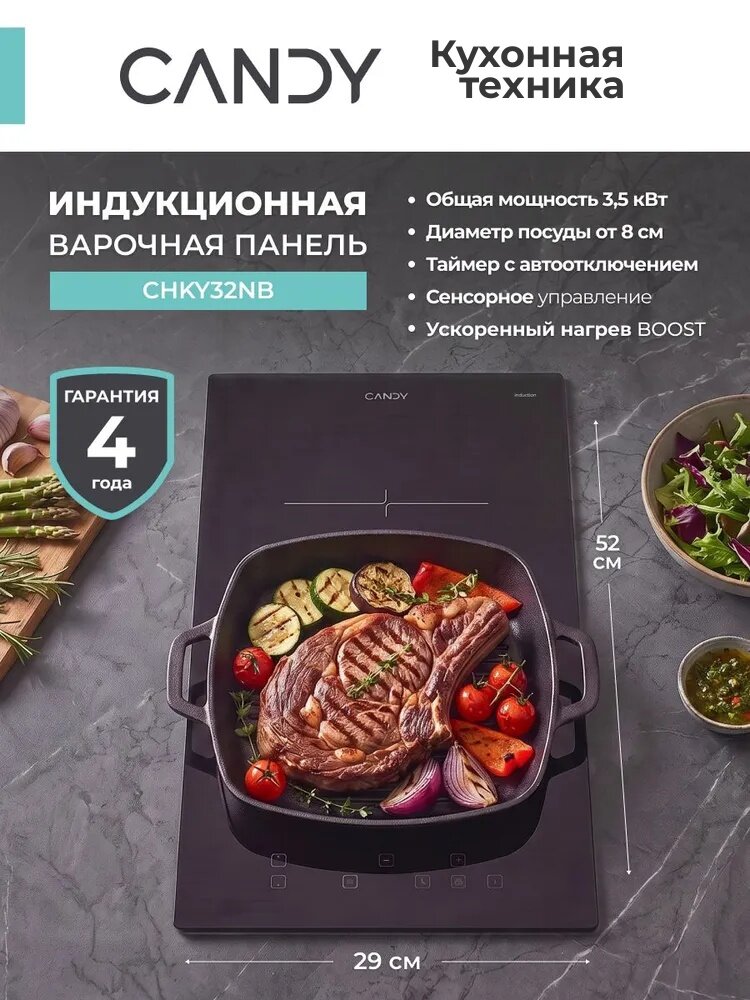Индукционная варочная панель Candy CHKY32NB, 2 конфорки, сенсорное управление, чёрный цвет