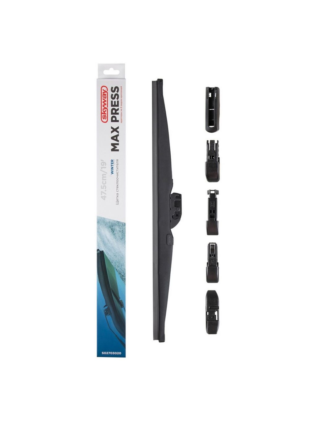 Щётка стеклоочистителя зимняя Skyway Max Press S02703020 475 мм бескаркасная