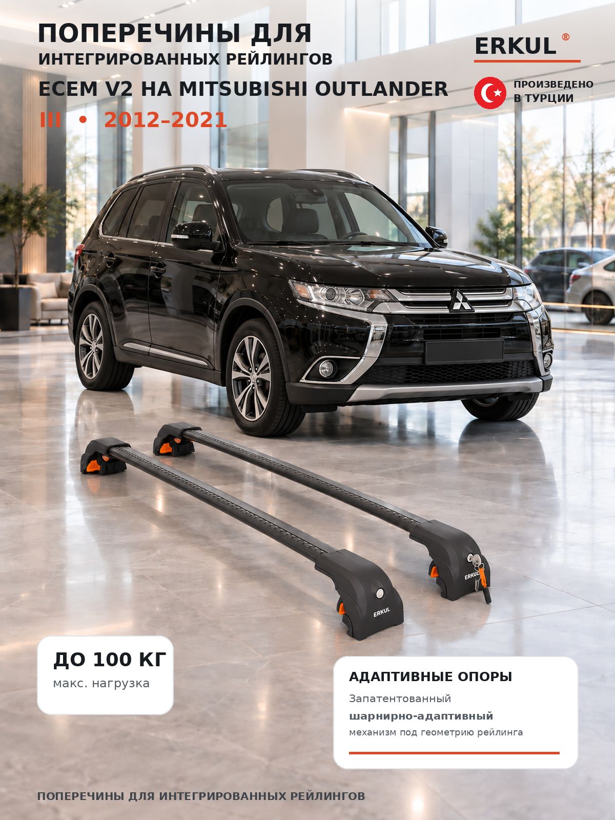 Багажные поперечины ECEM V2 чёрные для Mitsubishi Outlander 2012-2024