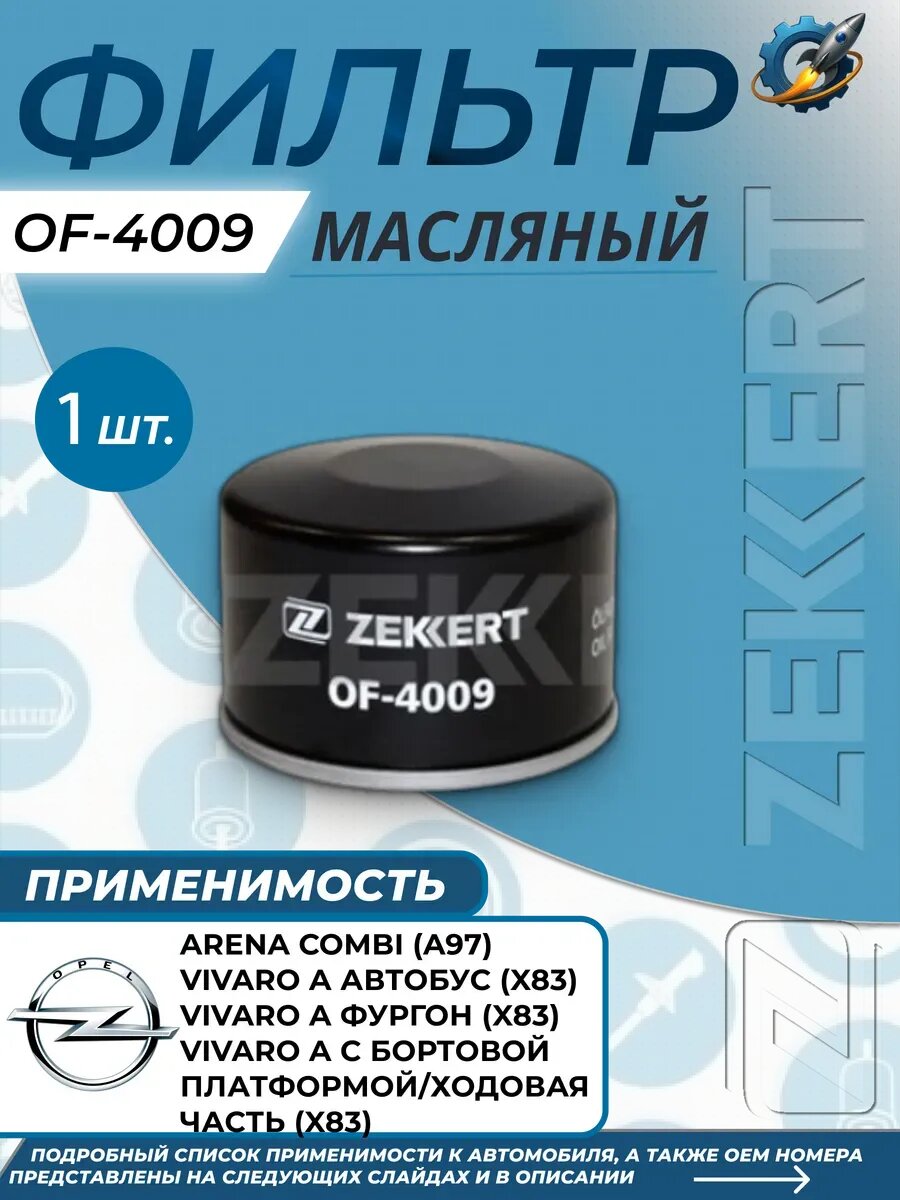 Фильтр масляный Ниссан Альмера NISSAN QASHQAI 1