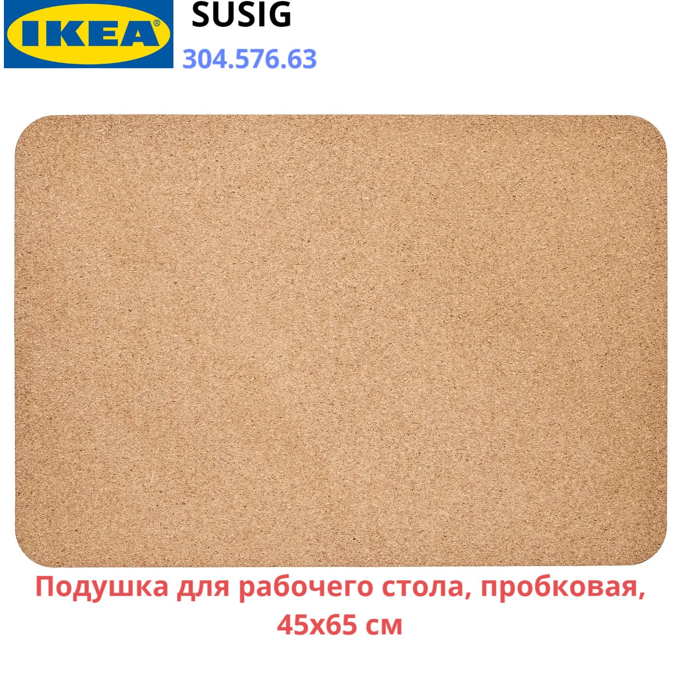 IKEA Коврик для стола 65 см x 45 см, материал: Дерево