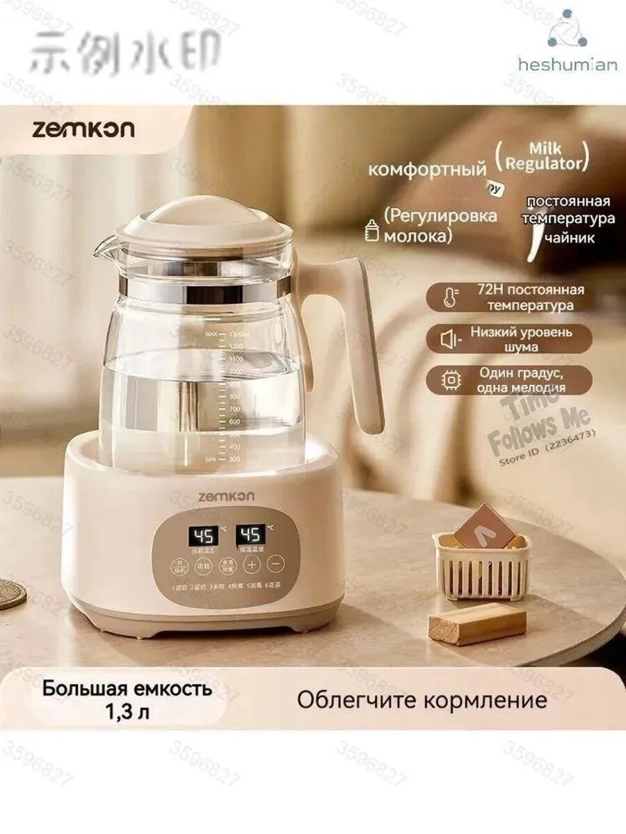 Термопот электрический со стеклянной колбой 1,3 л, регулировка температуры молока