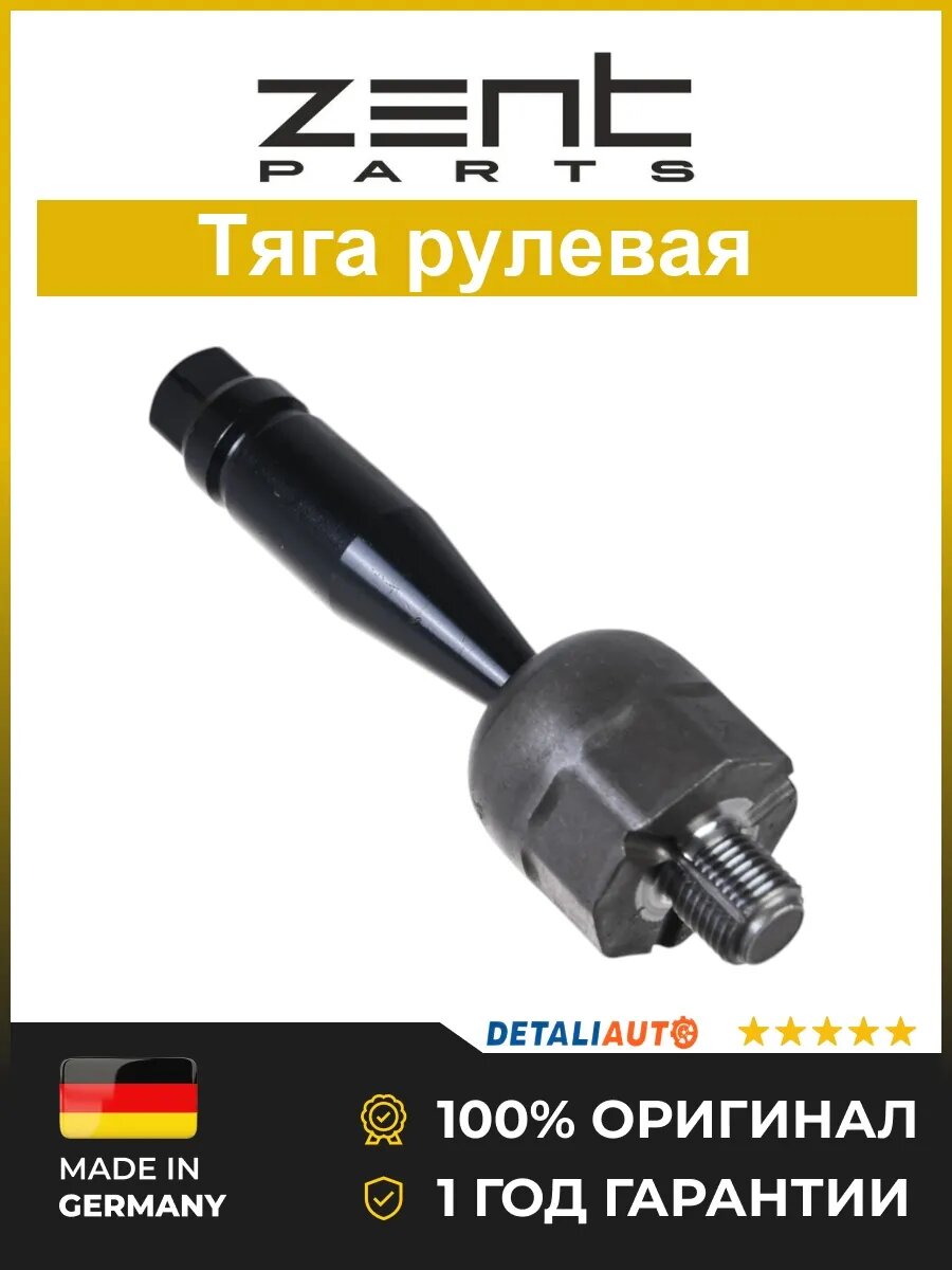 Рулевые тяги Zentparts Z28324 Ауди A6 00 AUDI A6 00