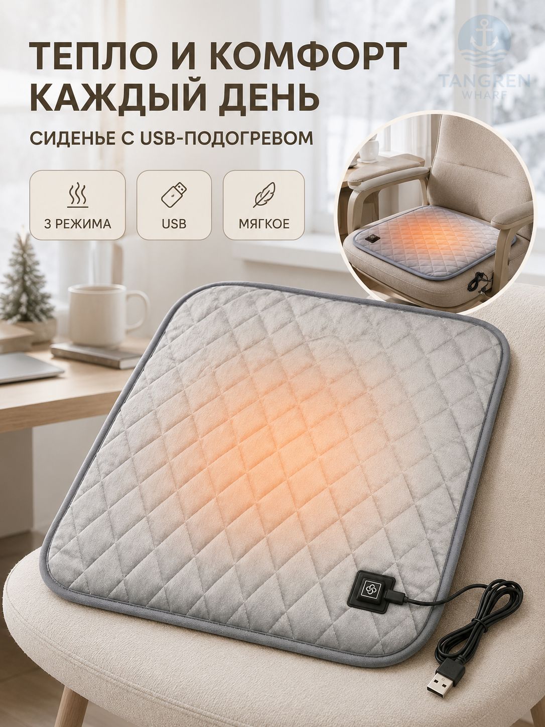 Подушка на стул с подогревом USB, электрическое сиденье 3 режима 45 55 C для дома, офиса и автомобиля, серая