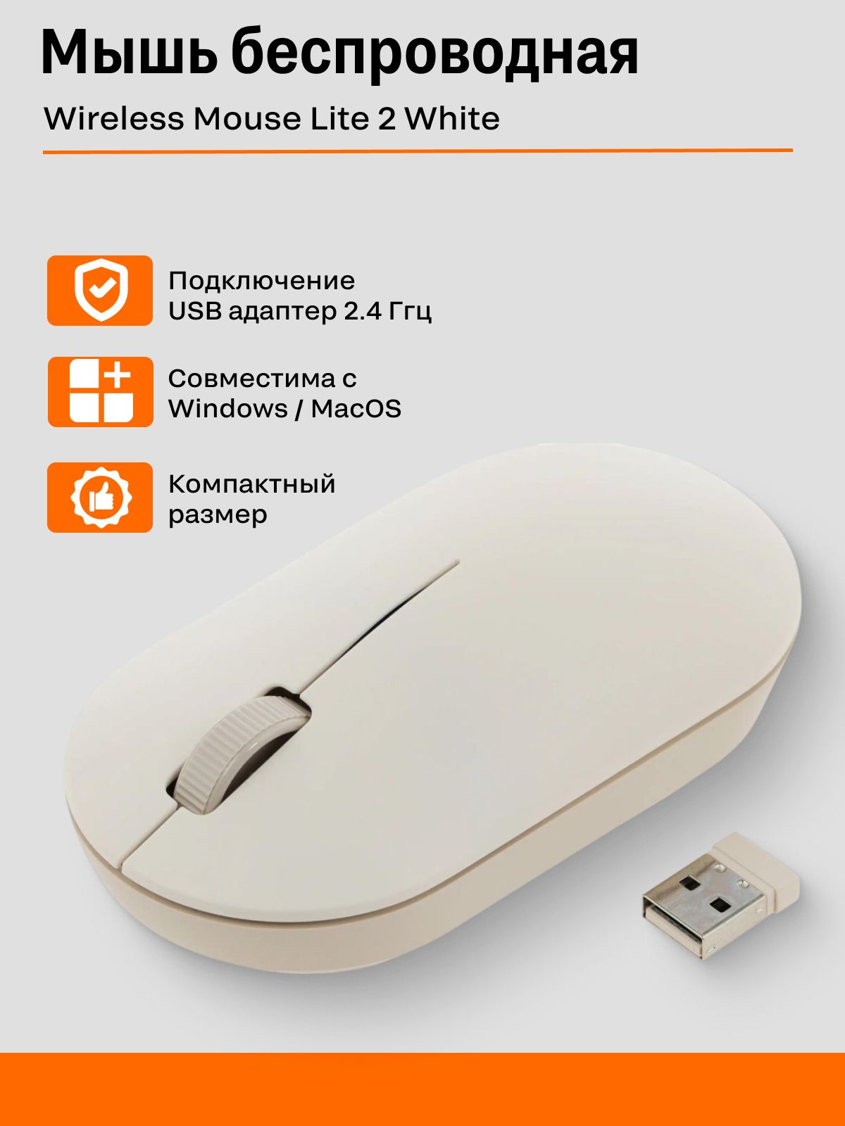 Беспроводная мышь Xiaomi Wireless Mouse Lite 2 White (XMWXSB02YM)