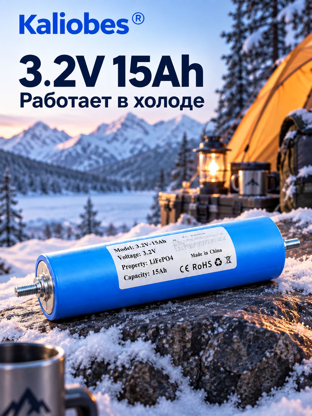 Цилиндрическая ячейка C33 LiFePO4 3.2В 15Ач высокотоковая для DIY аккумуляторов