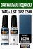 Автоэмаль для подкраски BLUE lst0p2C5W