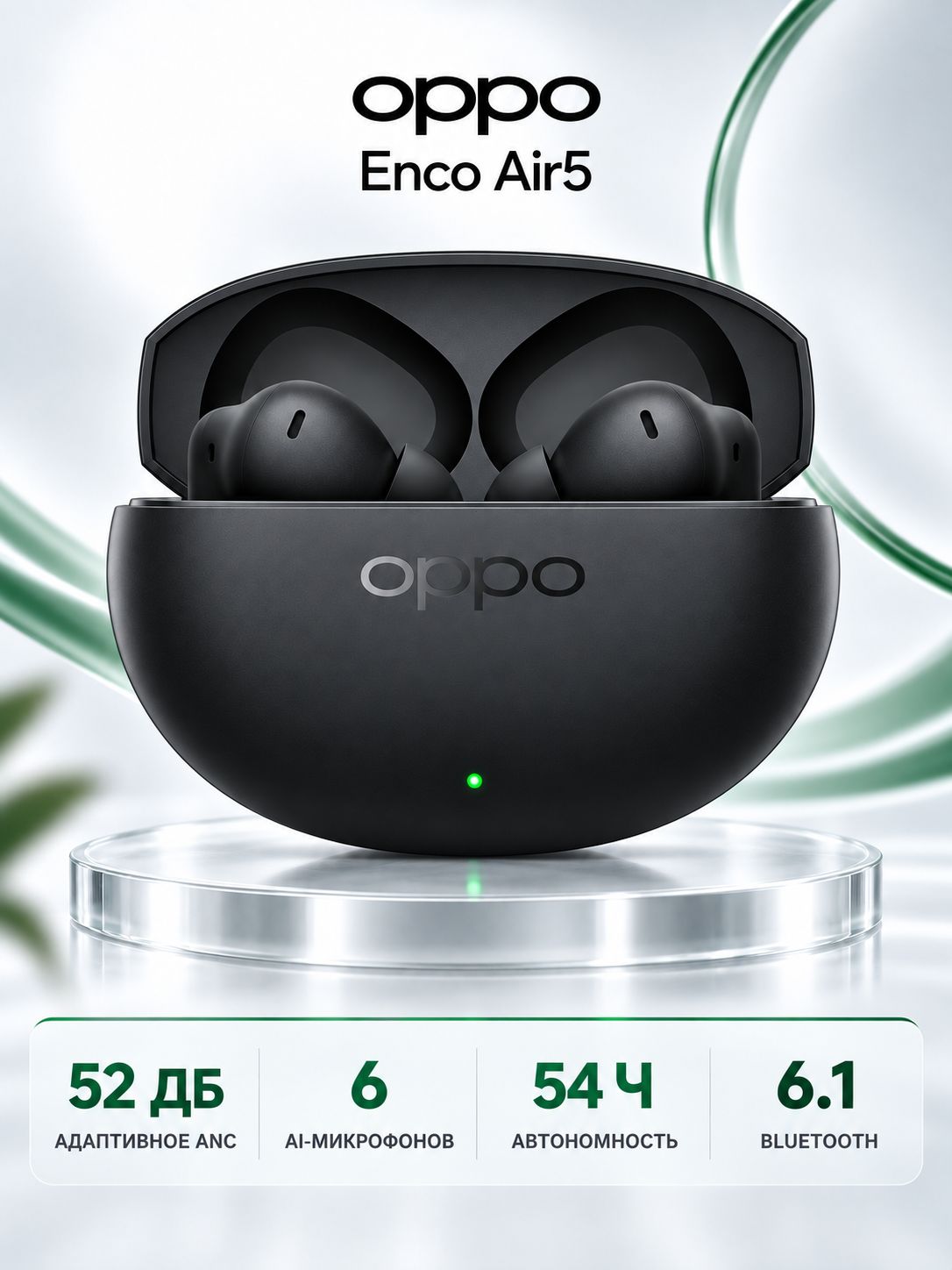 OPPO Enco Air5 наушники беспроводные для телефона, айфон и андроид, с микрофоном и шумоподавлением, блютуз