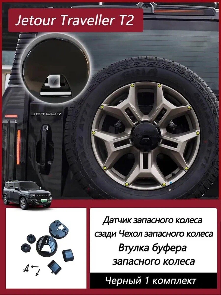 Колпаки на колеса 17-20 дюймов, 6 шт. ABS пластик, черный матовый