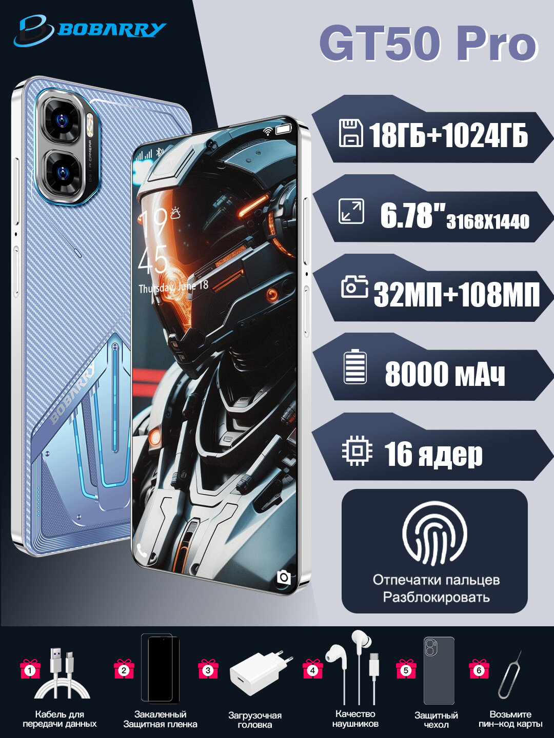 Смартфон GT50 Pro 8000mAh, игровой, камера 108МП, экран 6,78", Android 16